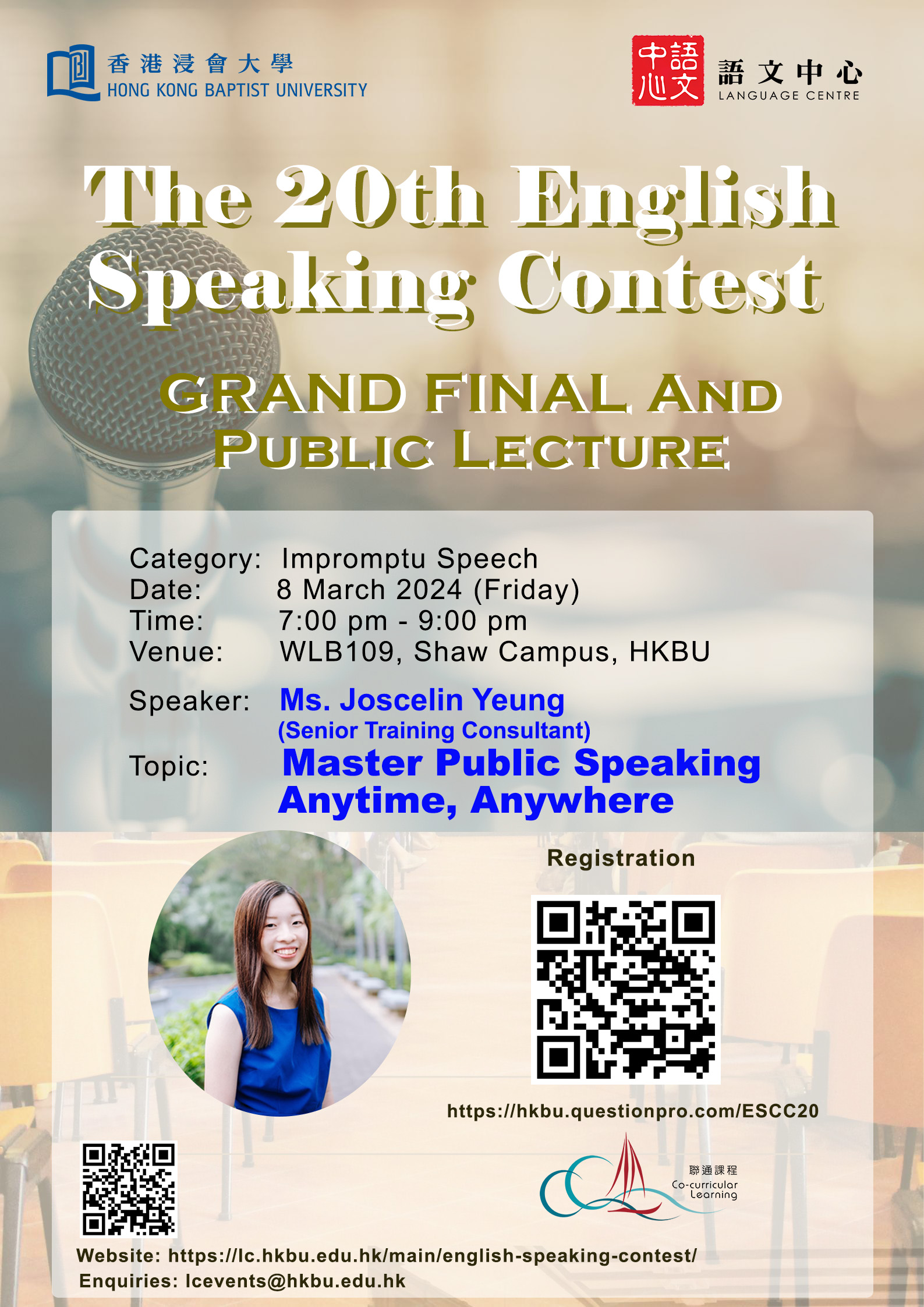 English Speaking Contest | Language Centre 語文中心 , Hong Kong Baptist ...