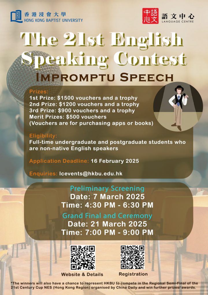 English Speaking Contest | Language Centre 語文中心 , Hong Kong Baptist ...