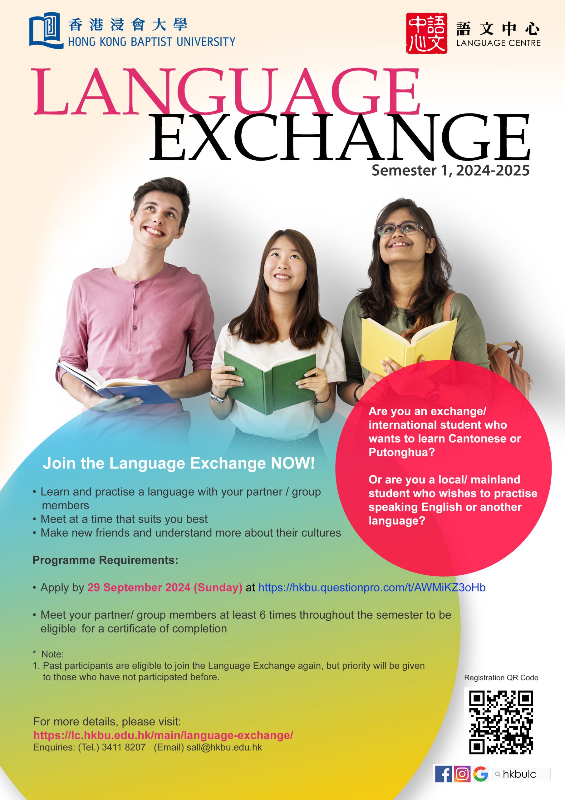 Language Exchange | Language Centre 語文中心 , Hong Kong Baptist University ...